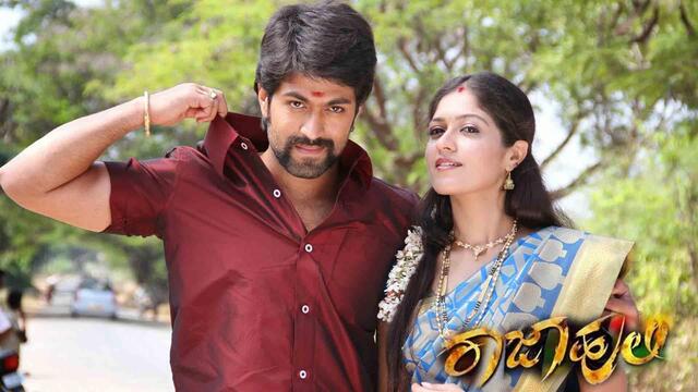 Raja Huli kannada | Sun NXT