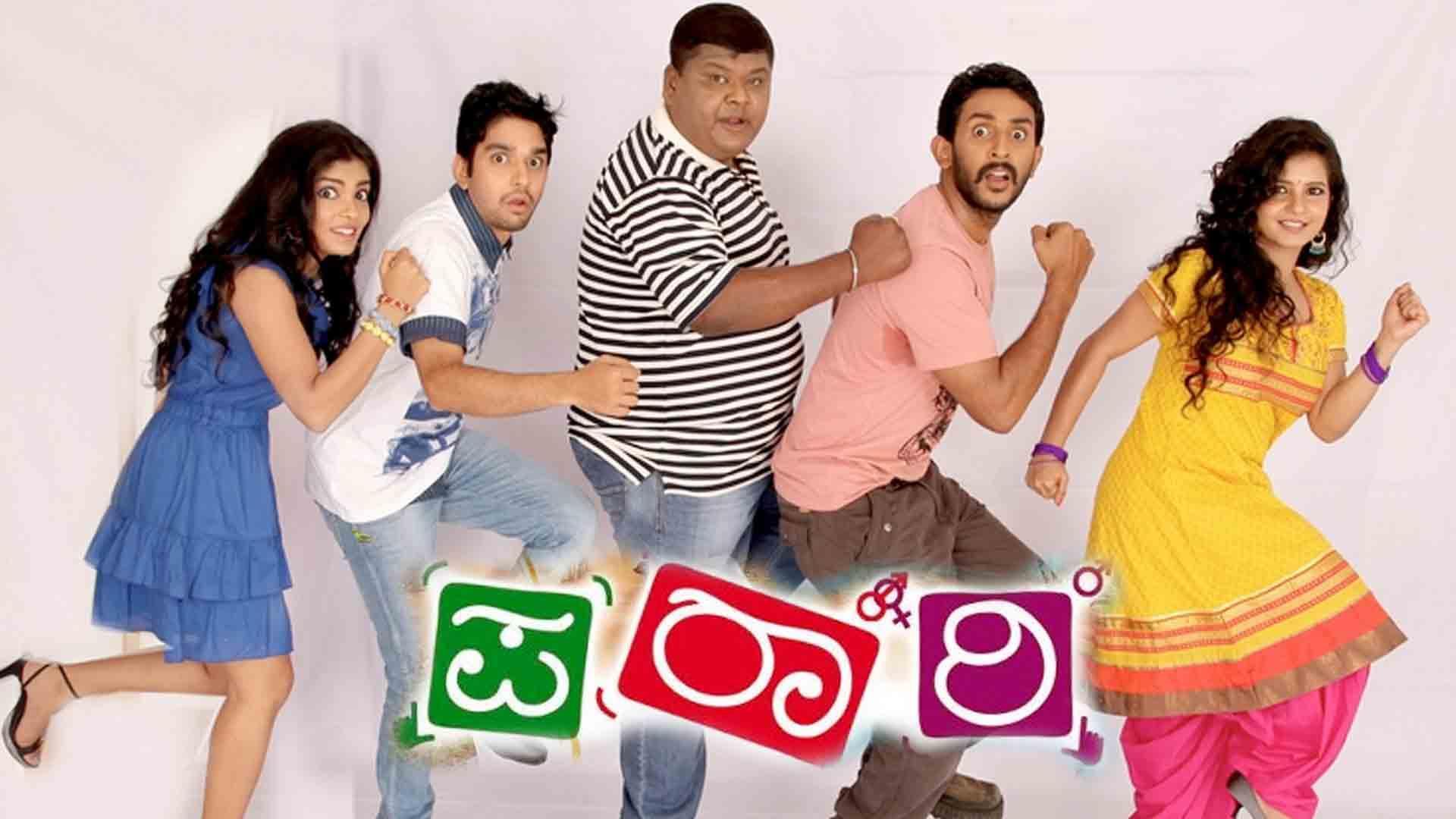 Watch Movie Parari Only on Watcho