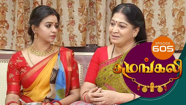Watch Sumangali (Episode ) Tamil serial online | Sun NXT