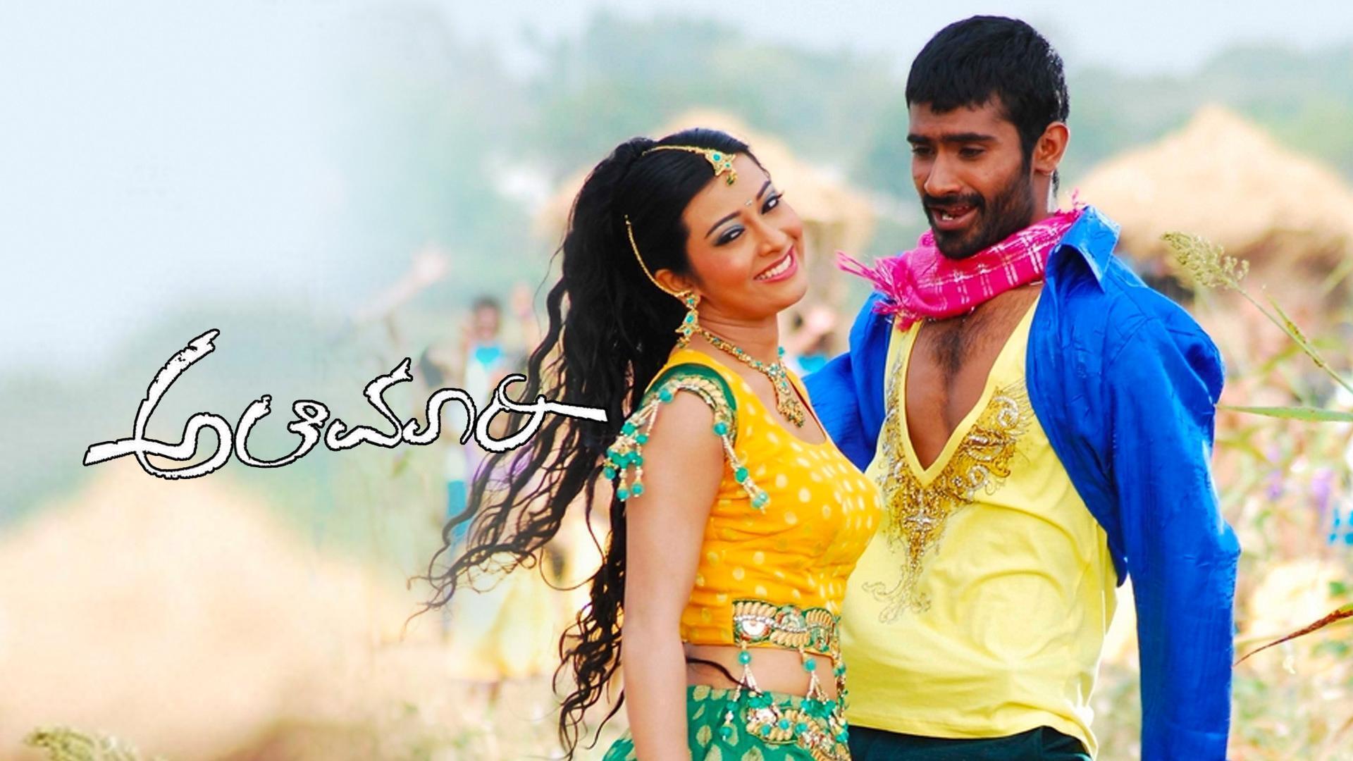 Watch Movie Alemari Only on Watcho