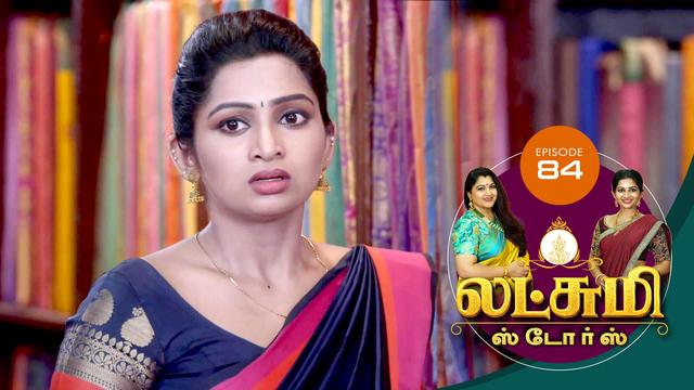 Watch Lakshmi Stores (Episode ) Tamil serial online | Sun NXT
