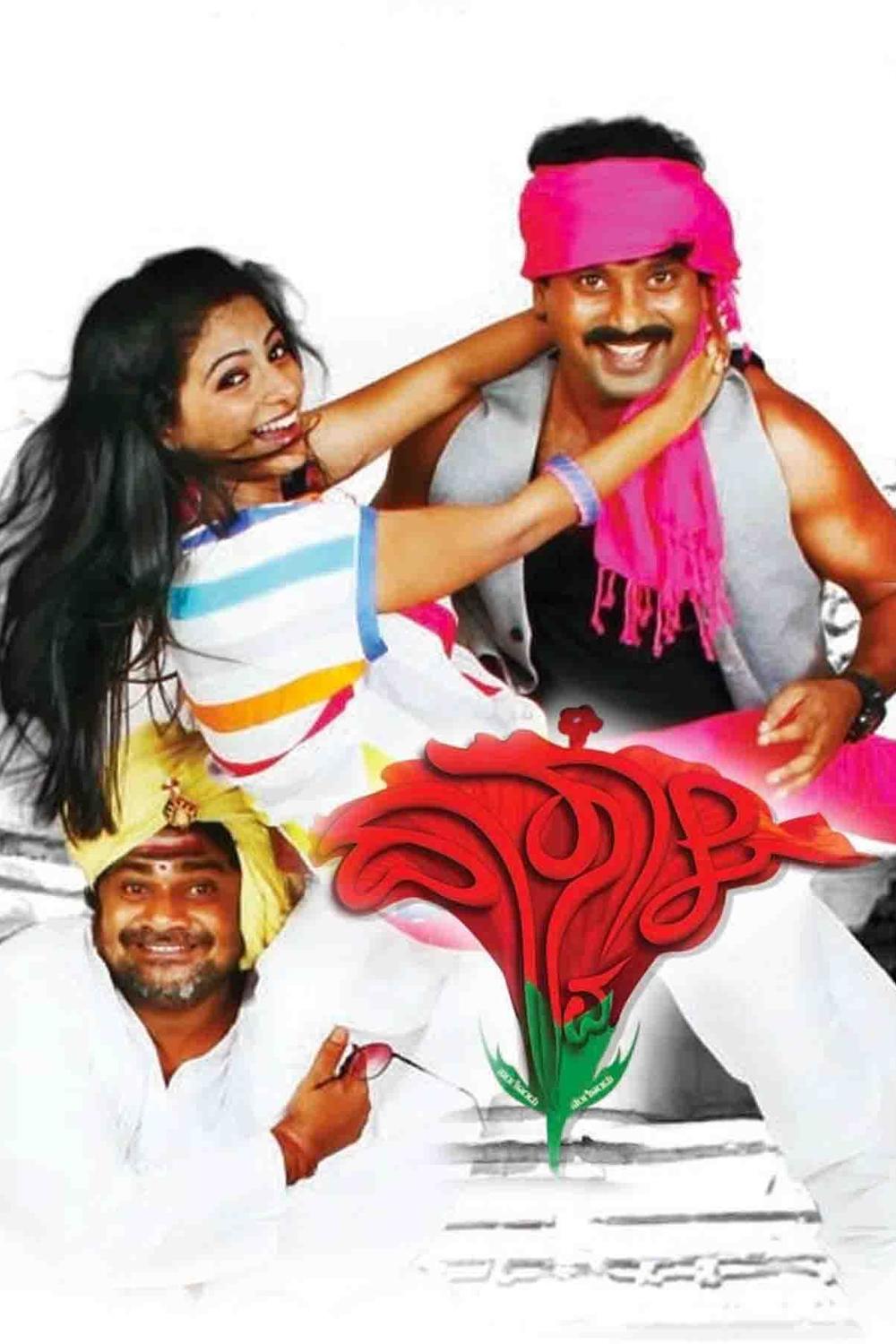 section/drama-movies-sun-nxt -Watcho
