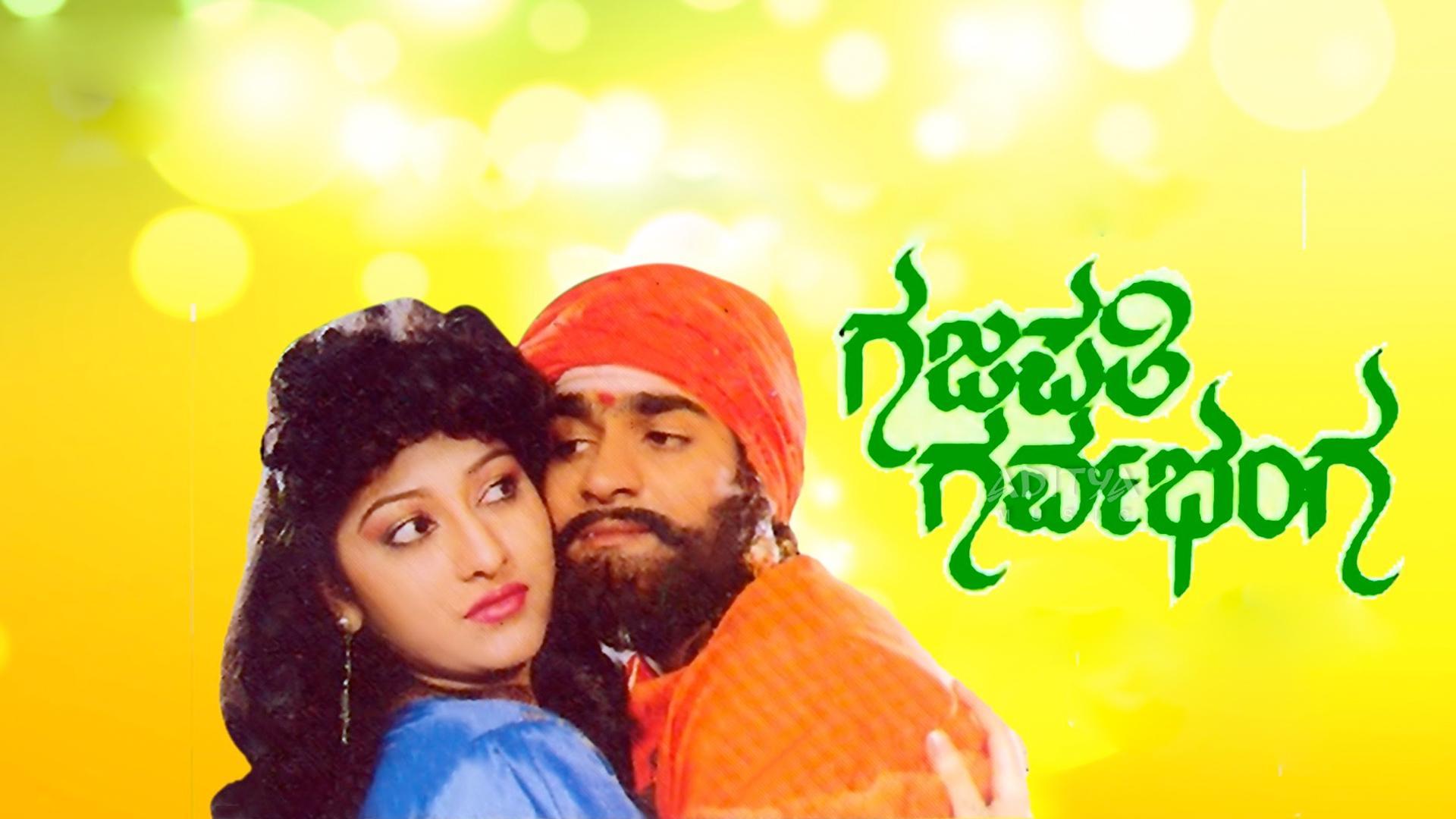 Watch Movie Gajapathi Garvabanga Only on Watcho