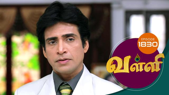 Watch Valli (Episode ) Tamil serial online | Sun NXT