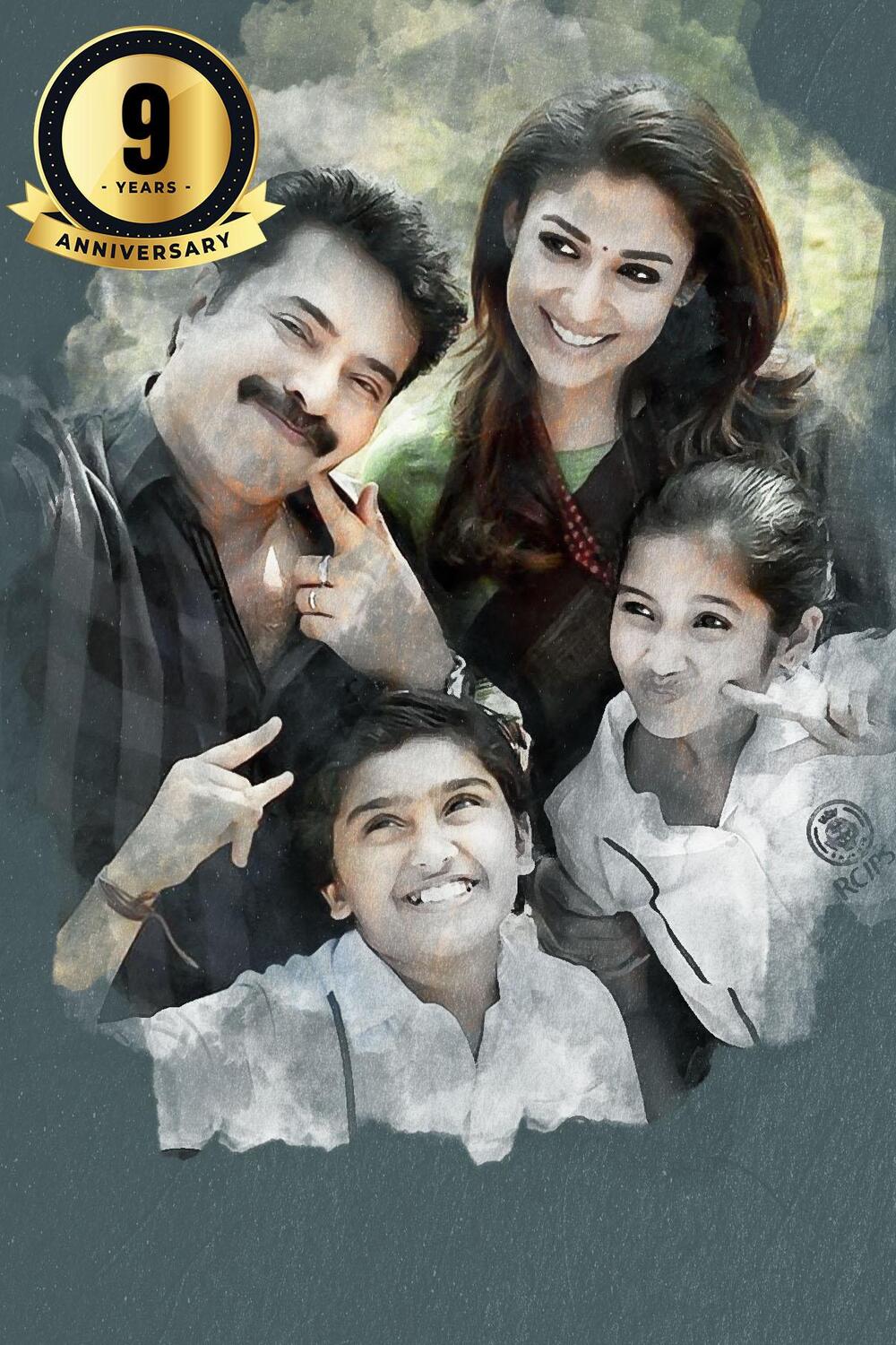 section/malayalam-blockbusters-sun-nxt -Watcho