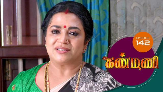 Watch Kanmani (Episode ) Tamil serial online | Sun NXT