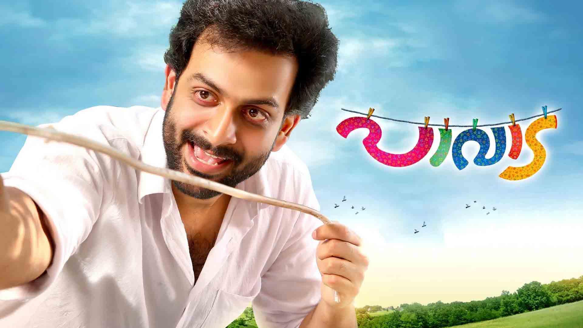 Watch Movie Digital Village Only on Watcho