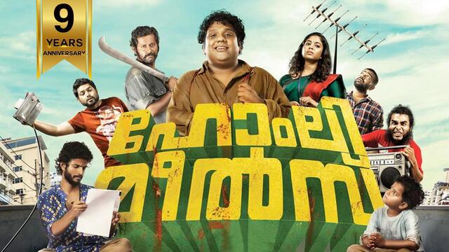 Watch Homely Meals (Malayalam) Full Movie Online | Sun NXT