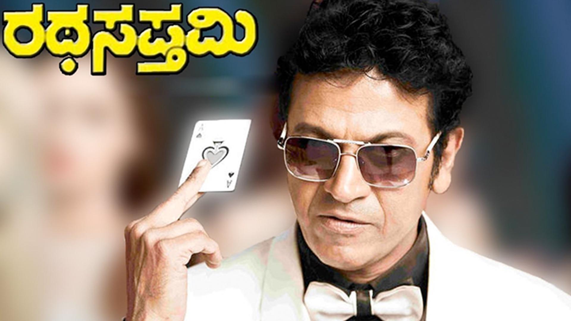 Watch Movie Ratha Sapthami Only on Watcho