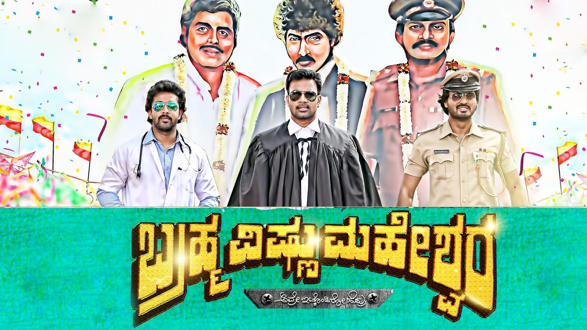 Watch Movie Veera Dheera Only On Watcho