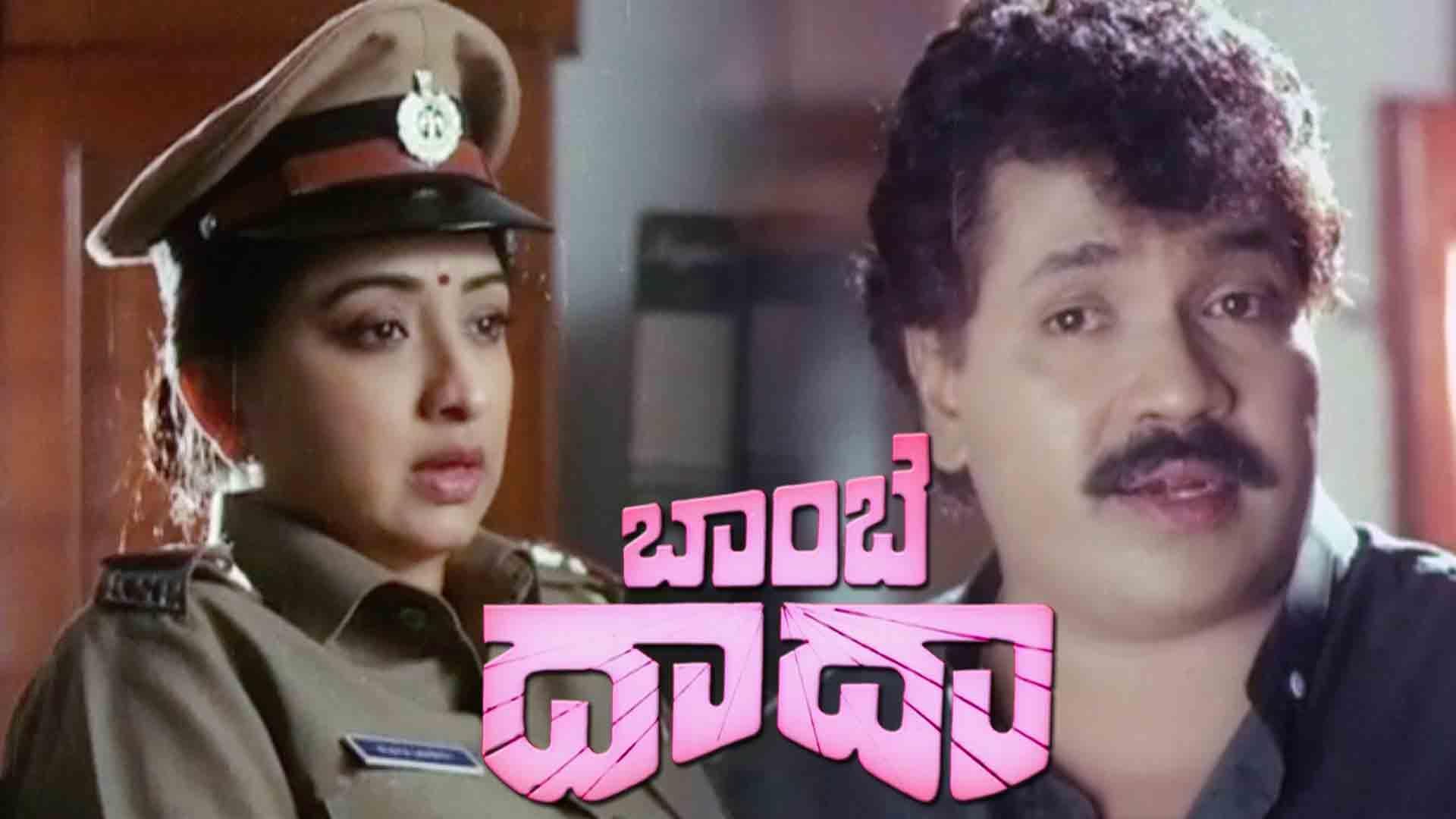 Watch Movie Padmavyuha Only on Watcho