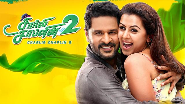 Watch Charlie Chaplin 2 (Tamil) Full Movie Online | Sun NXT