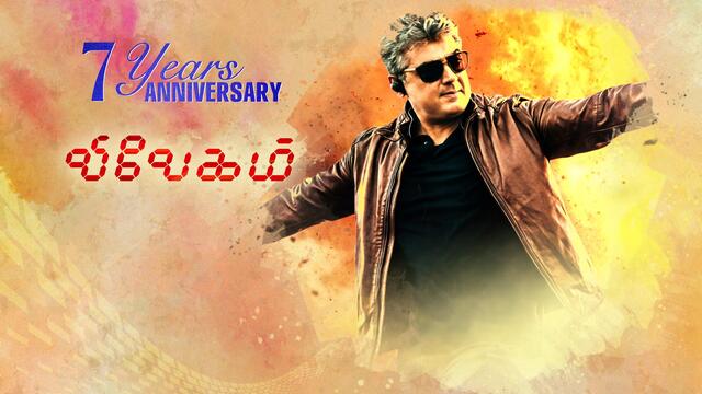 Watch Vivegam (Tamil) Full Movie Online | Sun NXT