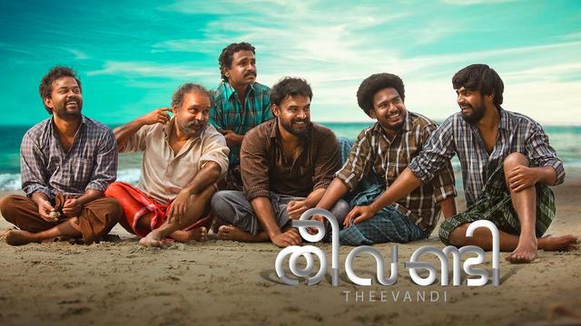 Theevandi malayalam | Sun NXT