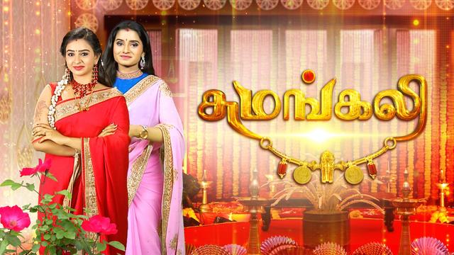 Watch Sumangali (Episode ) Tamil serial online | Sun NXT