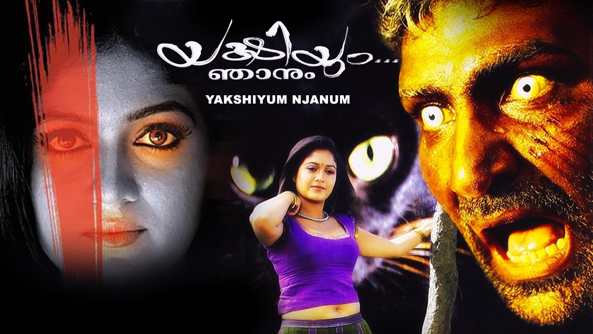 Watch Movie Ee Bhargavi Nilayam Only on Watcho