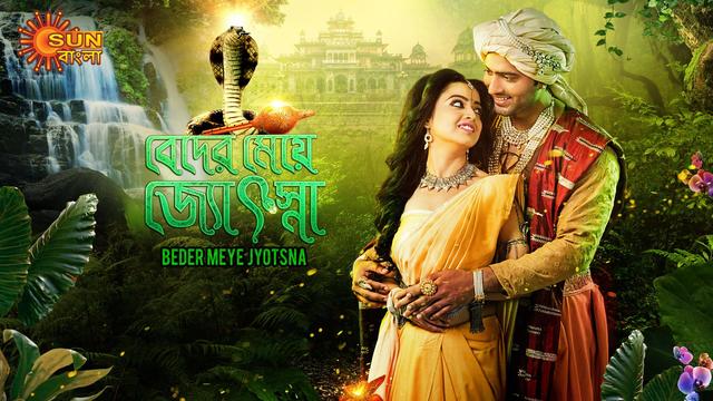 Watch Beder Meye Jyotsna (Episode ) Bengali serial online | Sun NXT