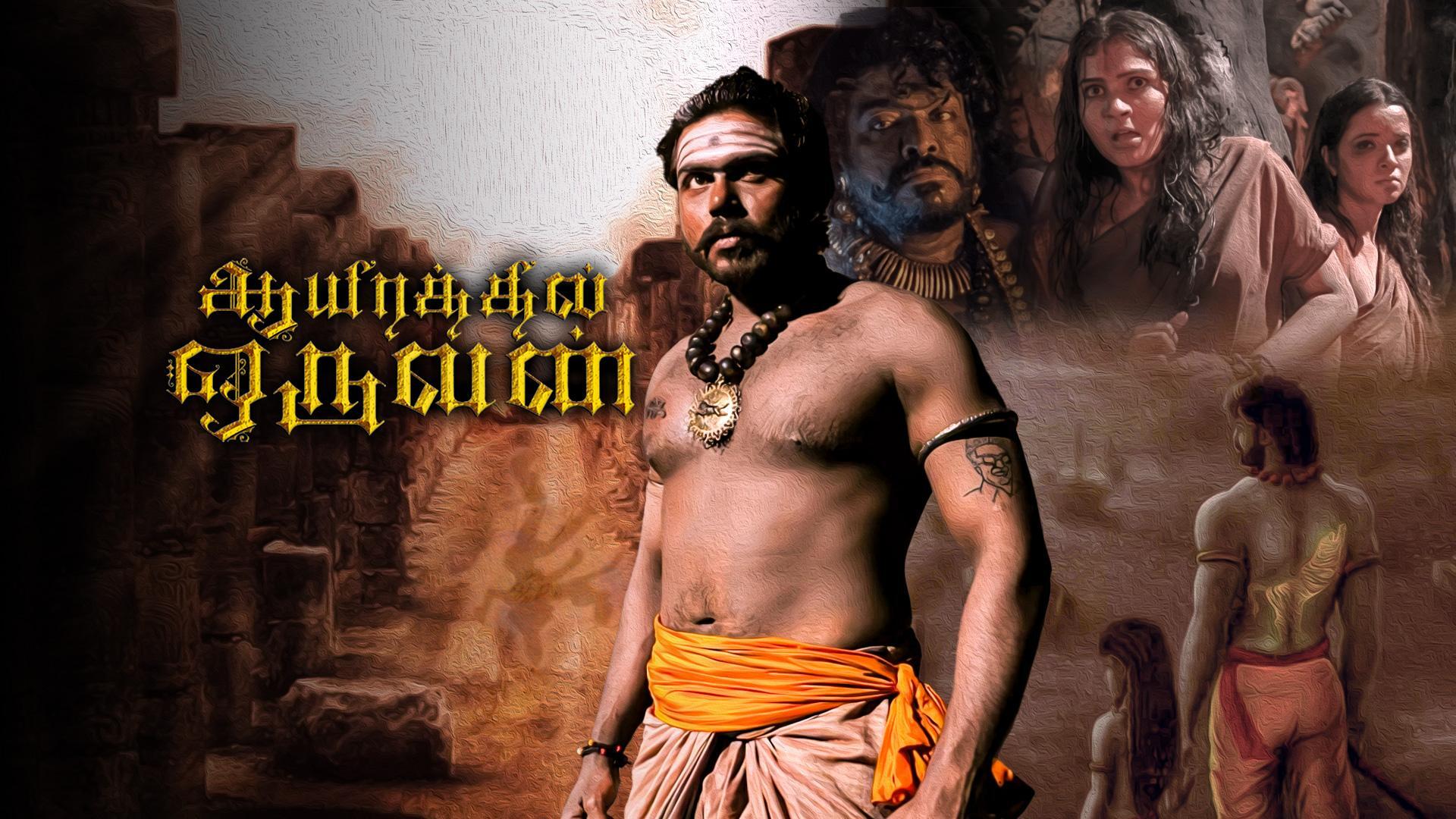 Watch Movie Ayirathil Oruvan Only on Watcho