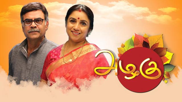 Watch Azhagu (Episode ) Tamil serial online | Sun NXT