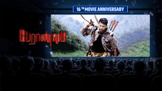 Watch Peranmai (Tamil) Full Movie Online | Sun NXT