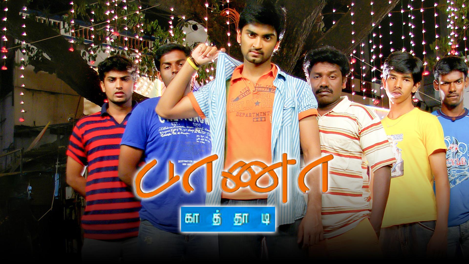 Watch Movie Baana Kaathadi Only on Watcho