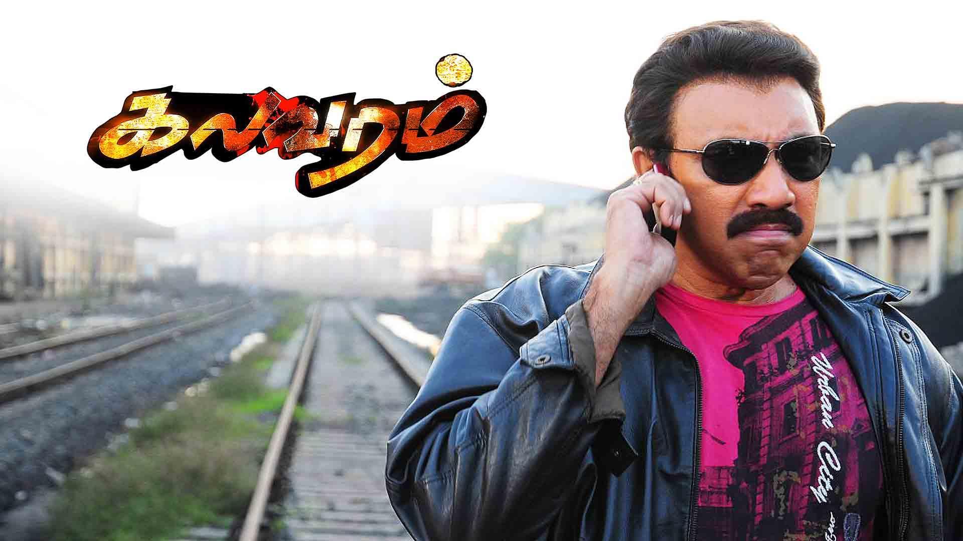 Watch Movie Kalavaram Only on Watcho