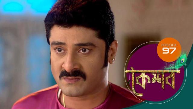 Watch Keshav (Episode ) Bengali serial online | Sun NXT