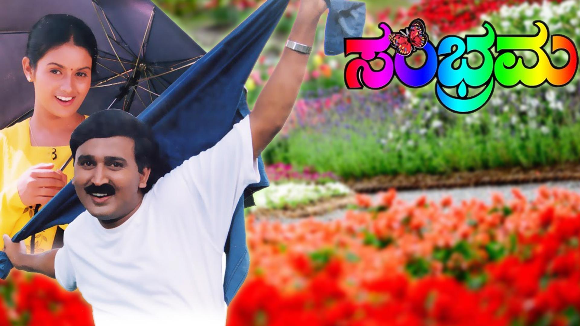 Watch Movie Kindari Jogi Only on Watcho