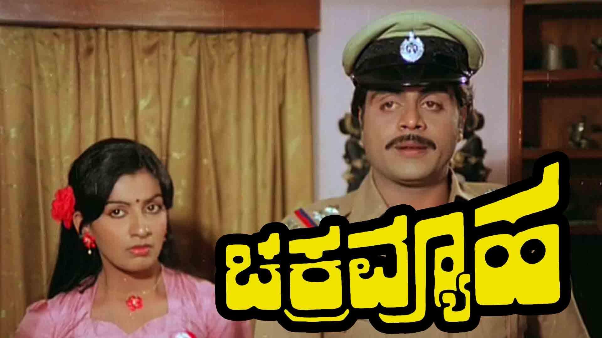 Watch Movie Inspector Vikram (Kannada) Only on Watcho
