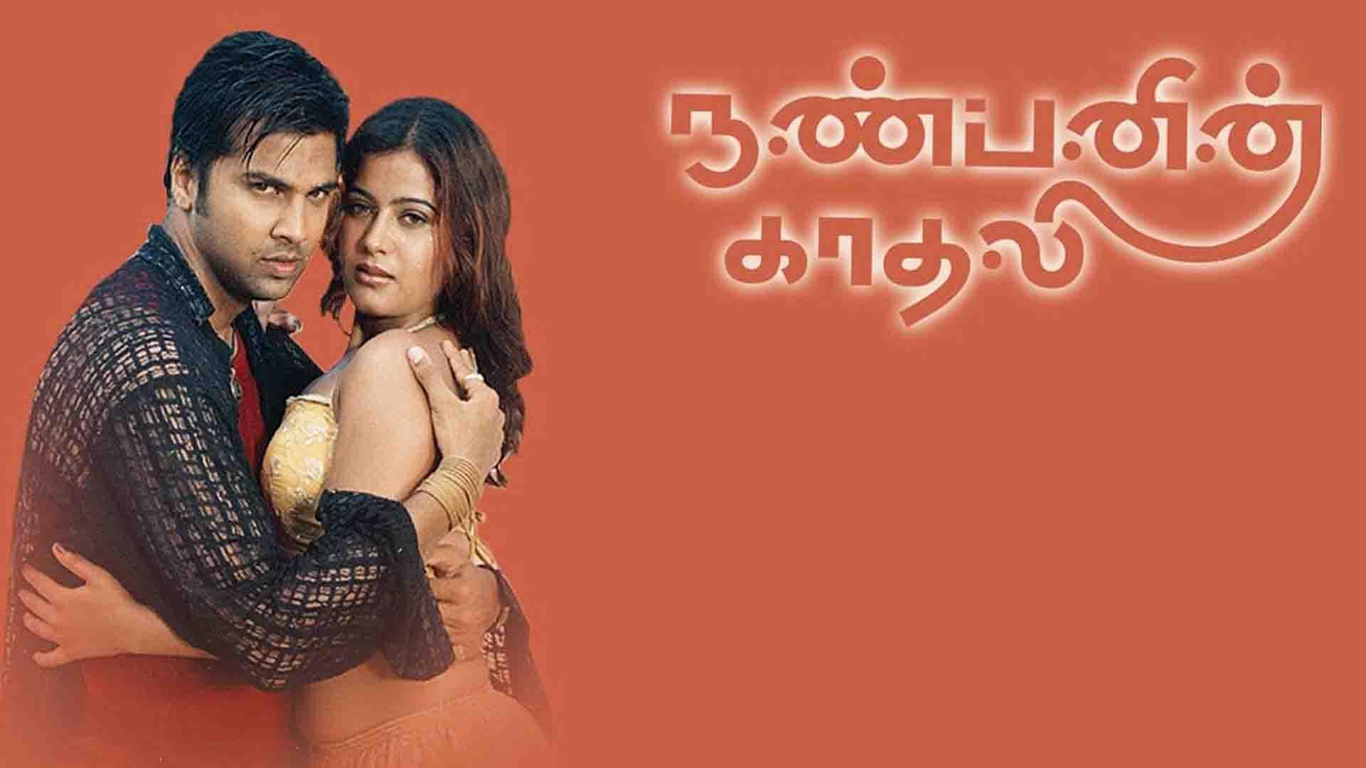 Watch Movie Nanbanin Kadhali Only on Watcho