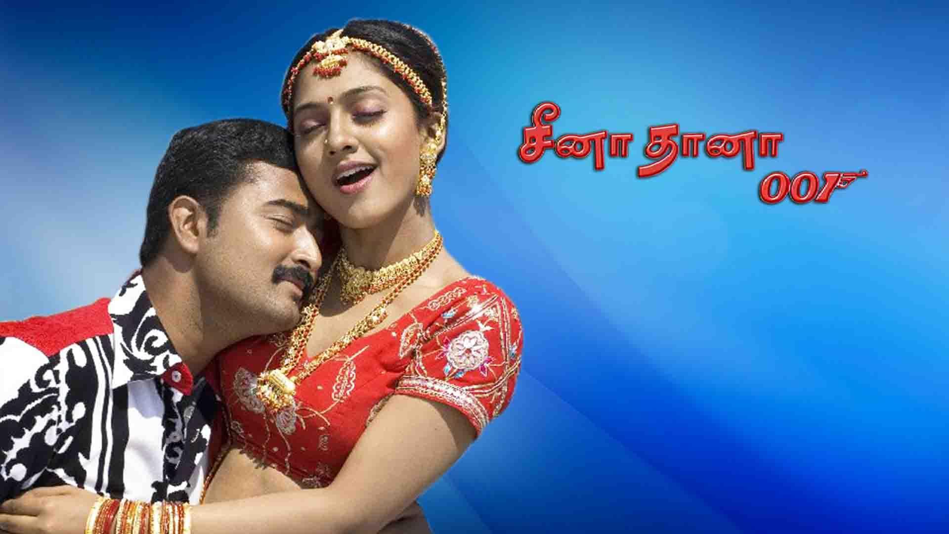 Watch Movie Seena Thaana 001 Only on Watcho