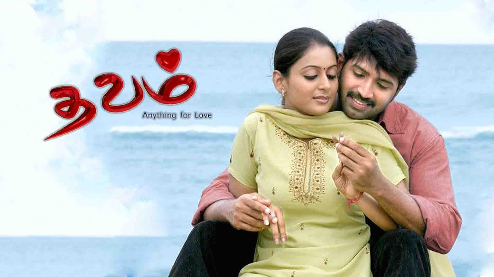Watch Movie Thavam Only on Watcho