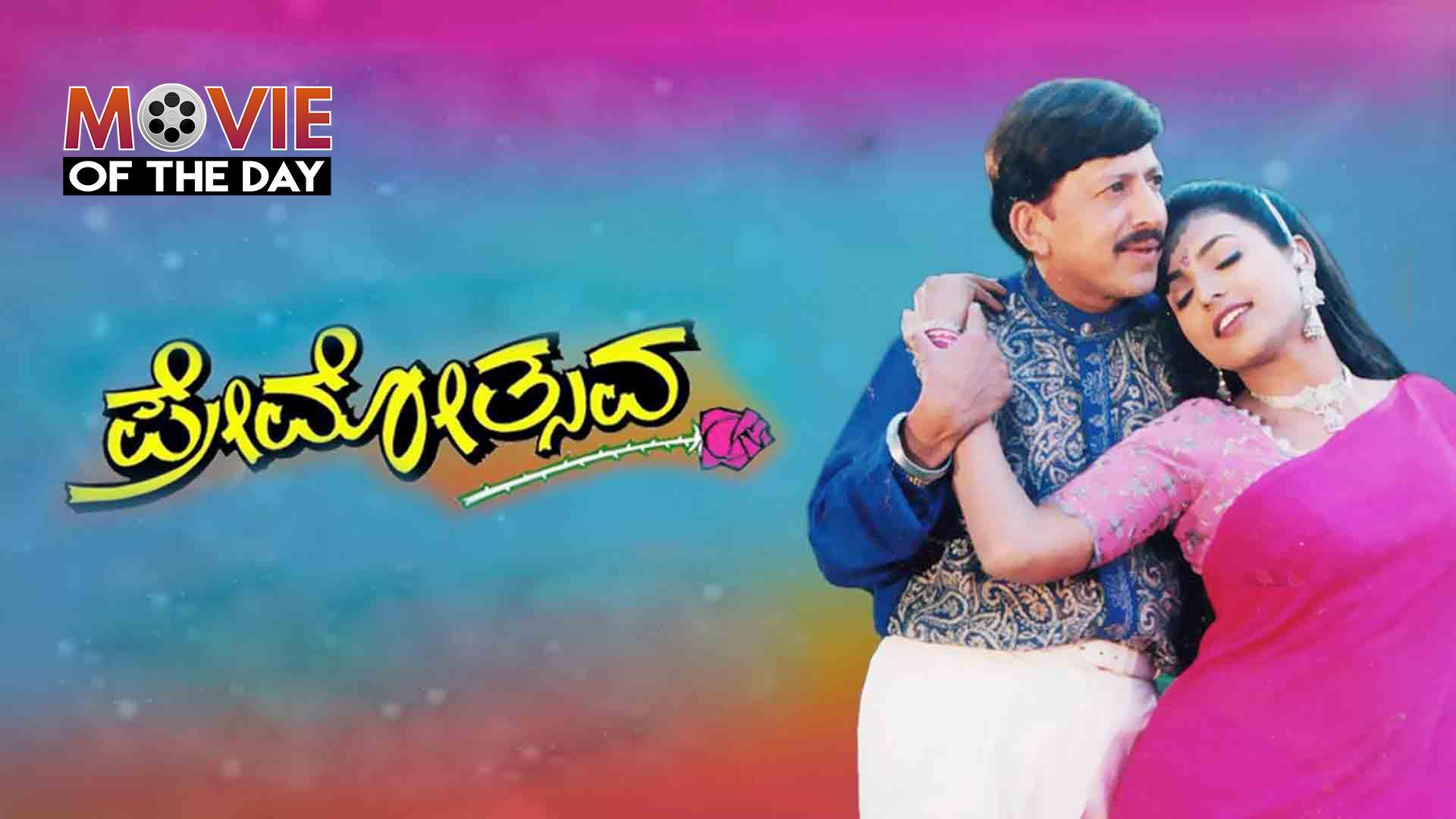 Watch Movie Sthree Only on Watcho