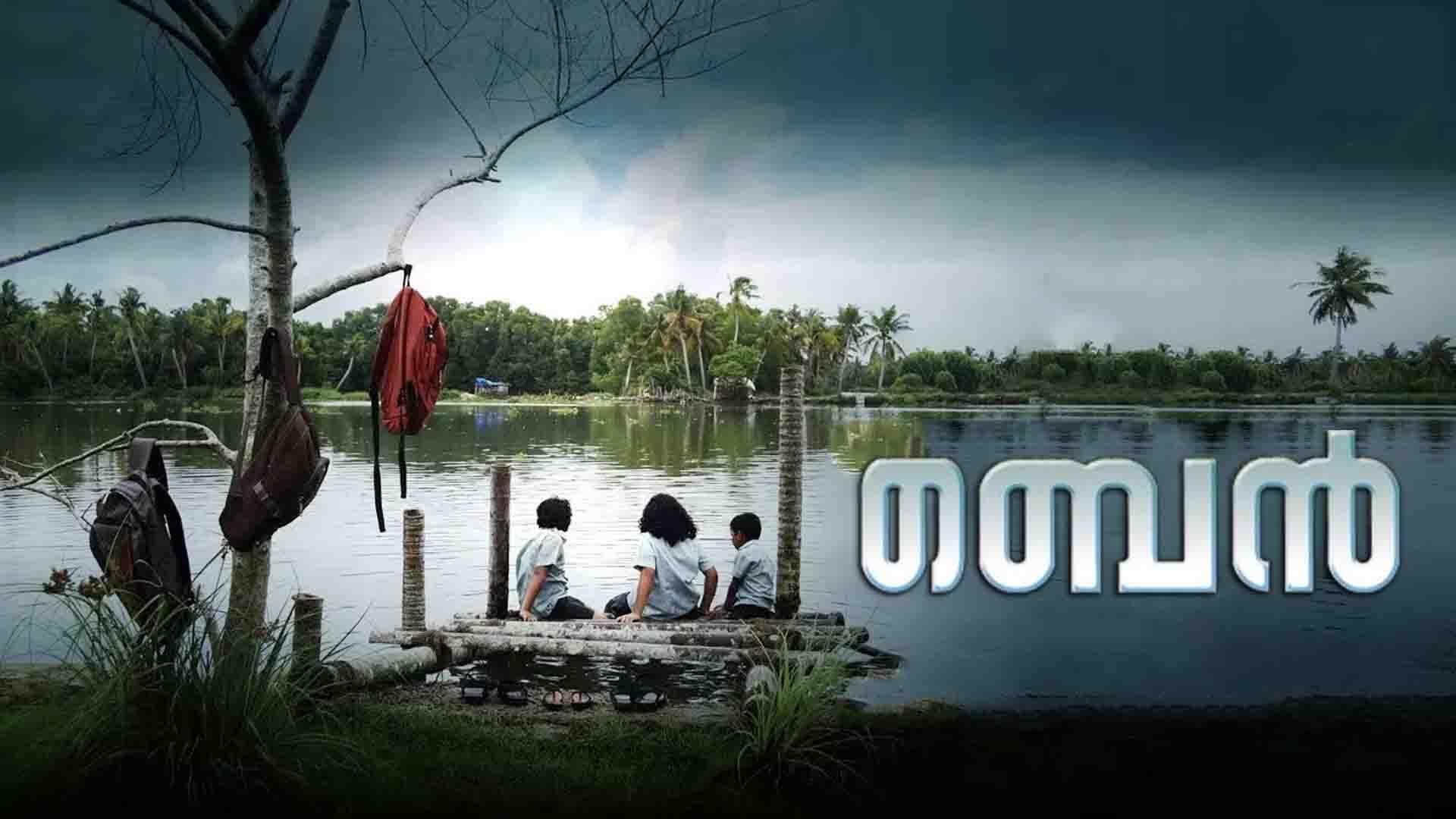 Watch Movie Ben Only on Watcho