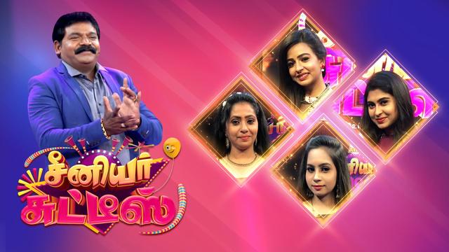 Watch Senior Chutties - May 26, 2019 Entertainment Show Online | Sun NXT