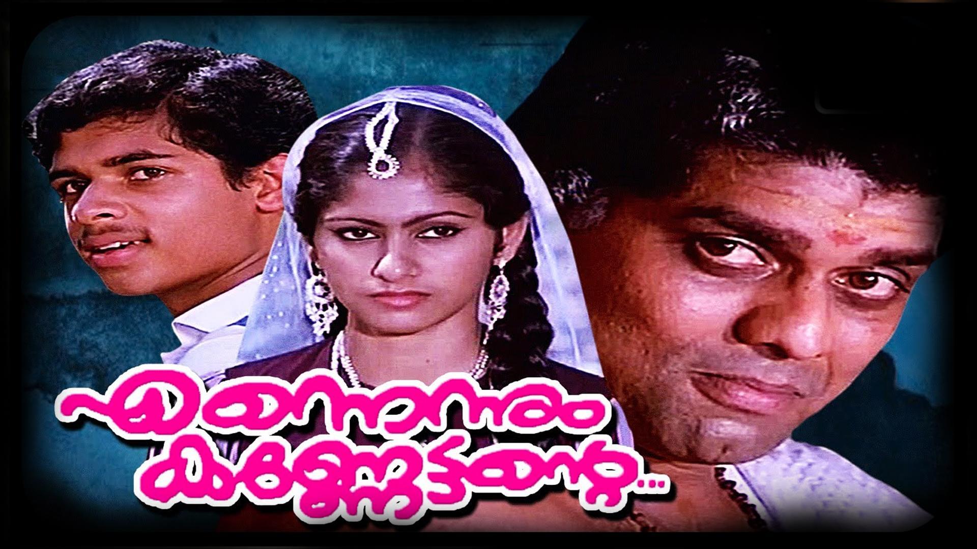 Watch Movie Ennennum Kannettante Only on Watcho