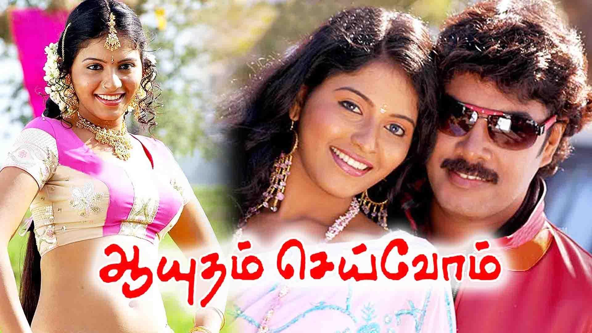 Watch Movie Aayudham Seivom Only on Watcho