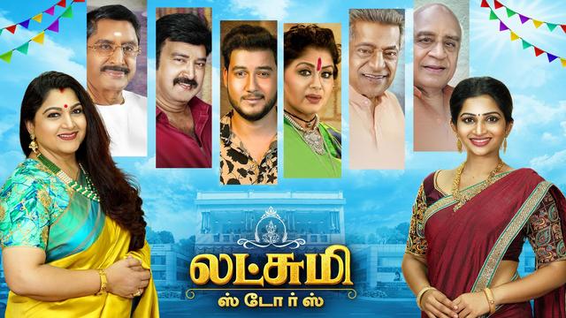Watch Lakshmi Stores (Episode ) Tamil serial online | Sun NXT