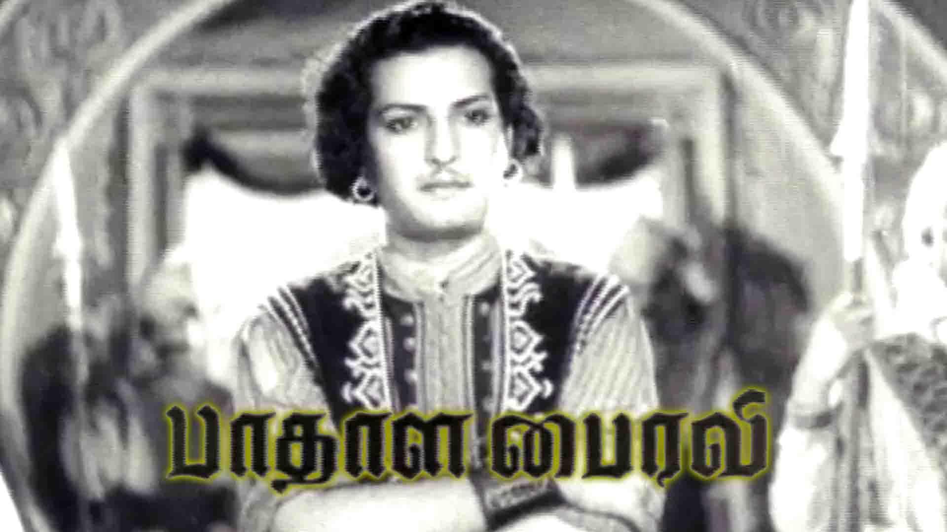 Watch Movie Pathala Bhairavi Only on Watcho