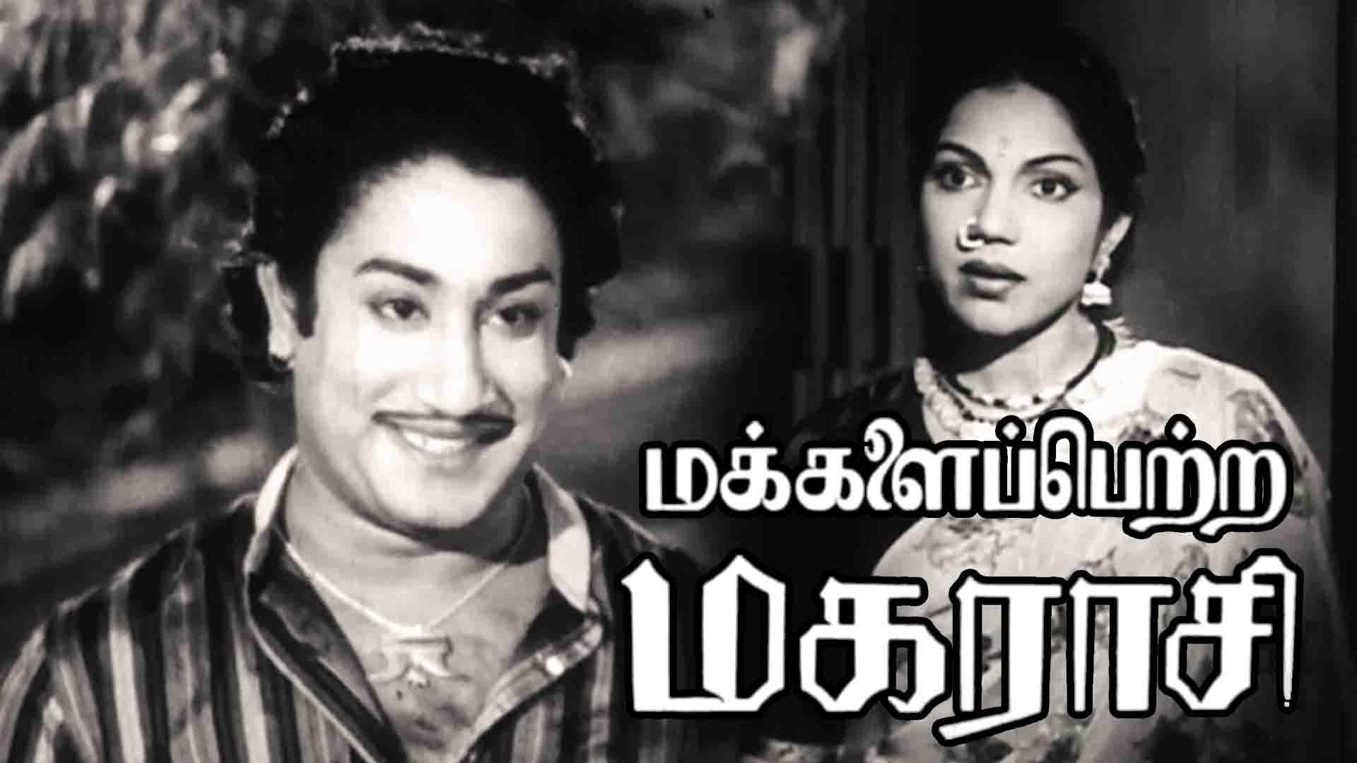 Watch Movie Marutha Nattu Ilavarasi Only on Watcho