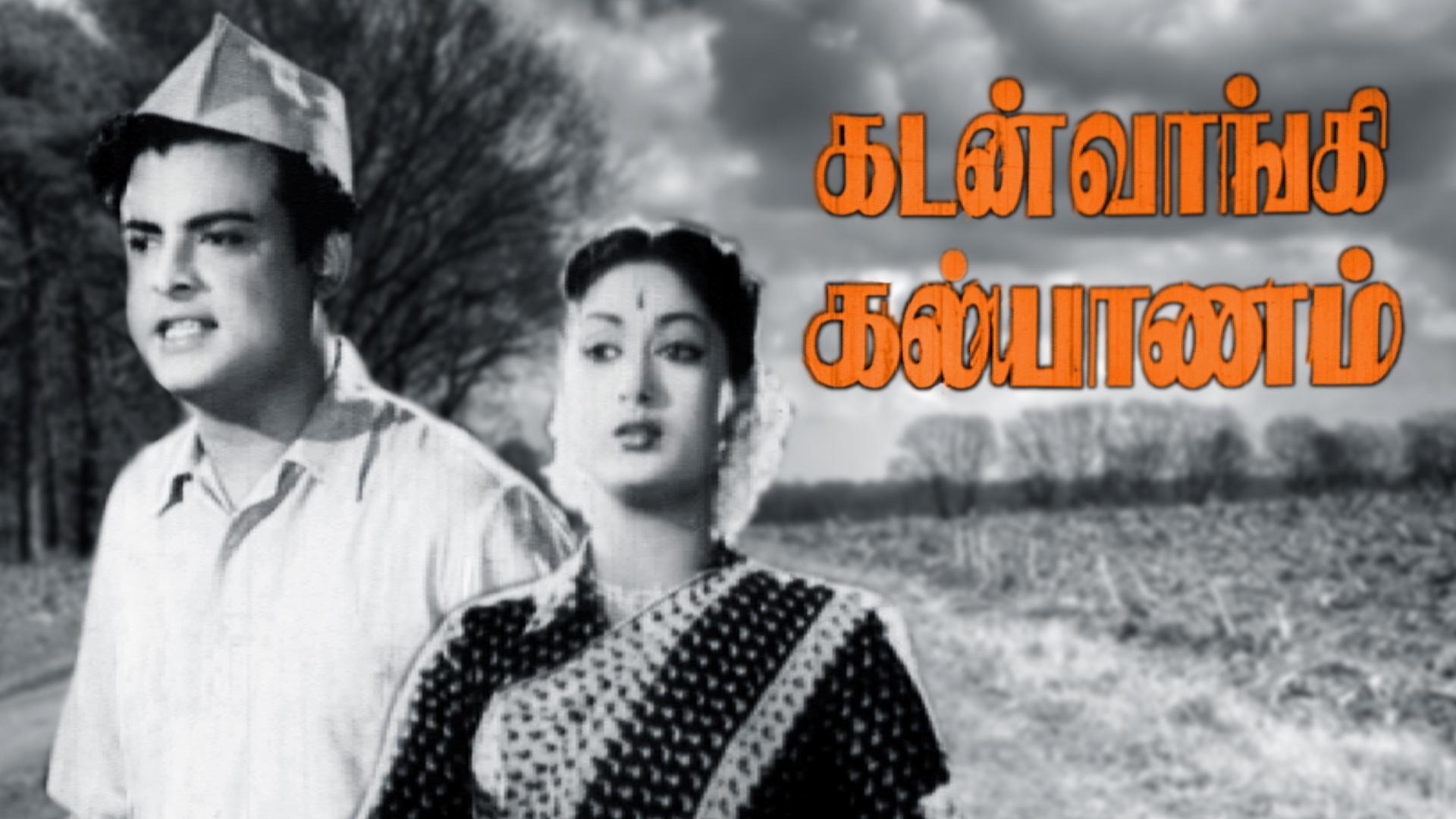 Watch Movie Kadan Vaangi Kalyanam Only on Watcho