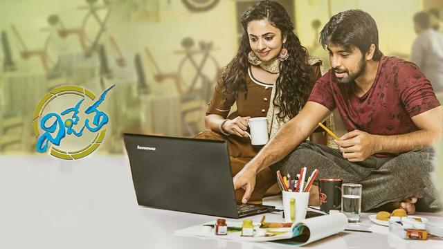 Vijetha telugu | Sun NXT