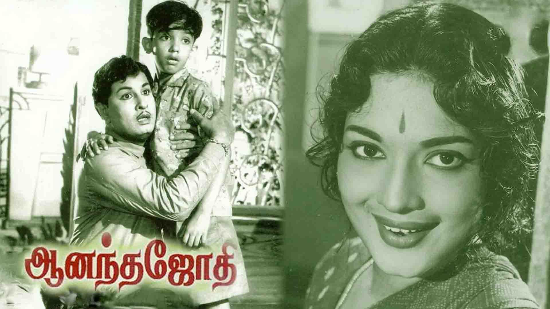 Watch Movie Anandha Jothi Only on Watcho