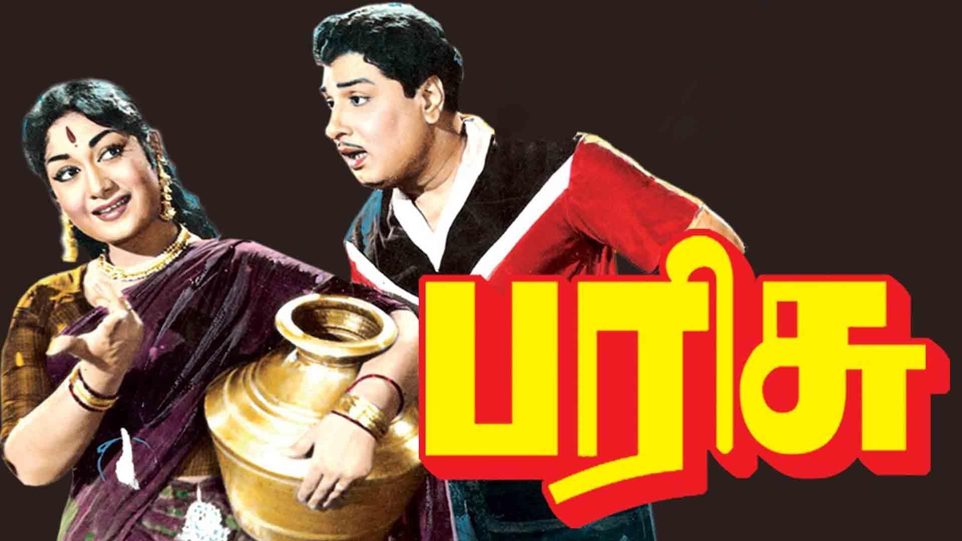 Watch Movie Parisu Only on Watcho