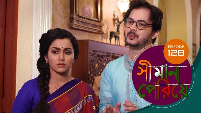 Watch Simana Periye (Episode ) Bengali serial online | Sun NXT