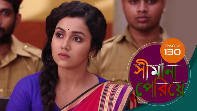 Watch Simana Periye (Episode ) Bengali serial online | Sun NXT