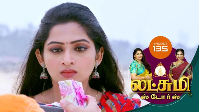 Watch Lakshmi Stores (Episode ) Tamil serial online | Sun NXT