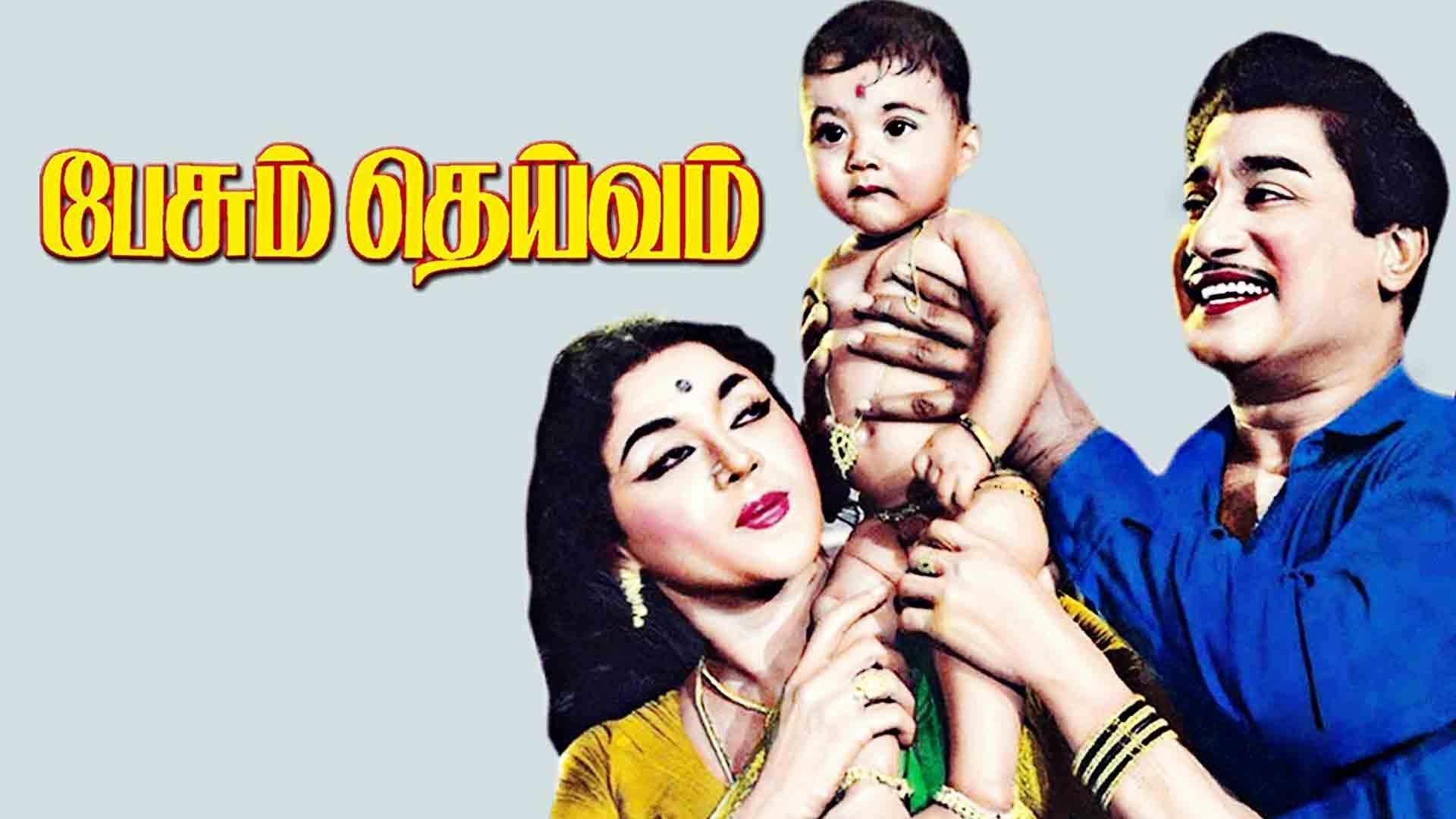 Watch Movie Pesum Deivam Only on Watcho