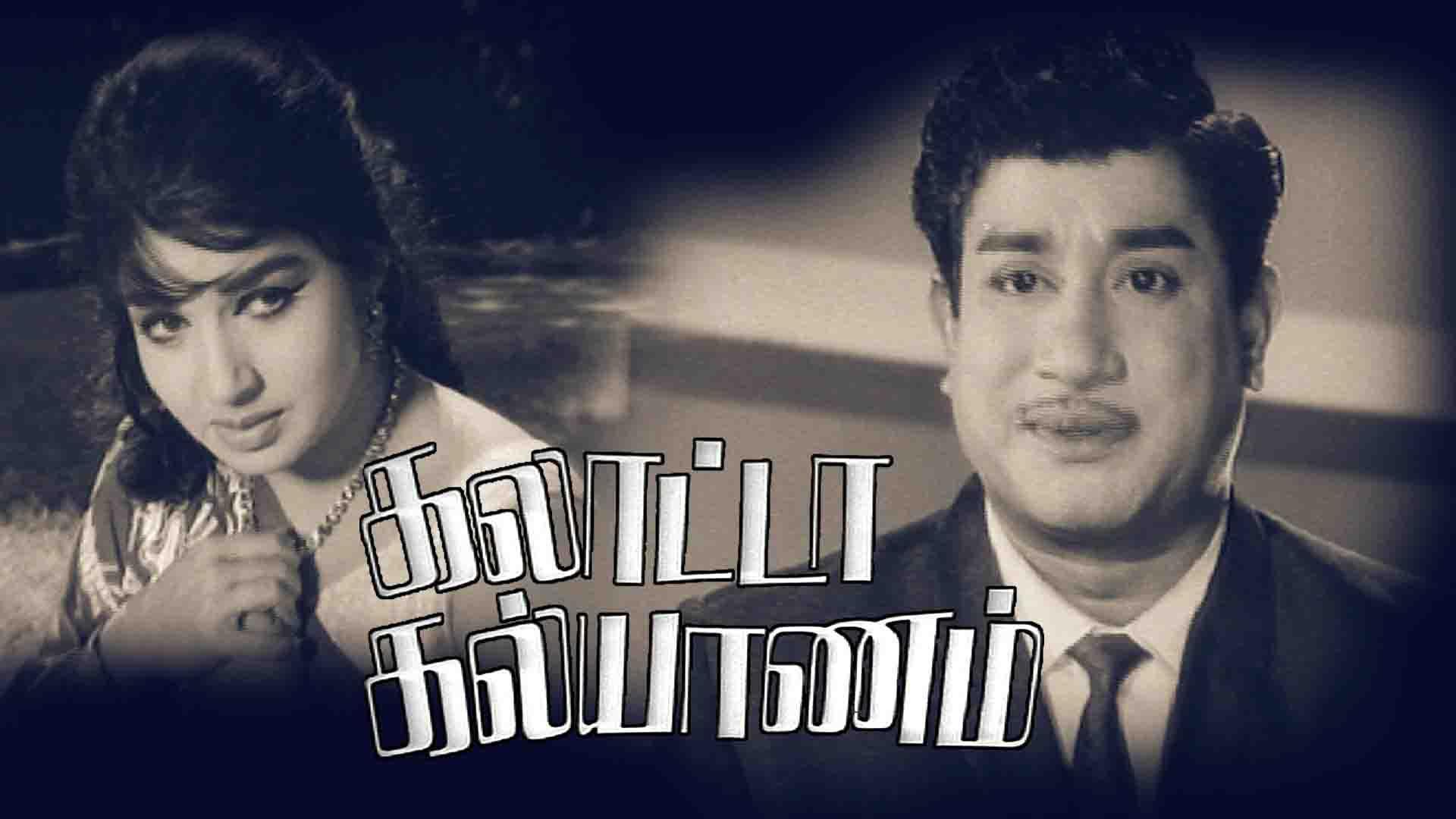 Watch Movie Galatta Kalyanam Only on Watcho