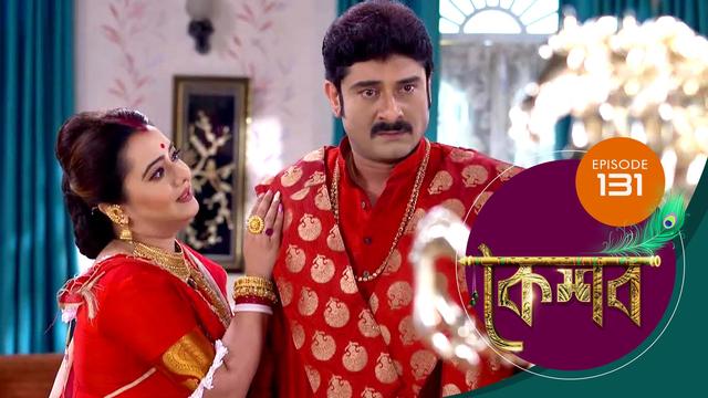 Watch Keshav (Episode ) Bengali serial online | Sun NXT